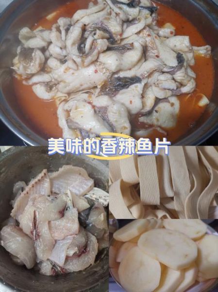 香辣片片鱼火锅怎么做_片片鱼火锅底料配方-第1张图片-山城妙识 香辣片片鱼火锅怎么做_片片鱼火锅底料配方-第1张图片-山城妙识