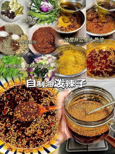 油泼辣子怎么做_正宗配料比例-第1张图片-山城妙识 油泼辣子怎么做_正宗配料比例-第1张图片-山城妙识