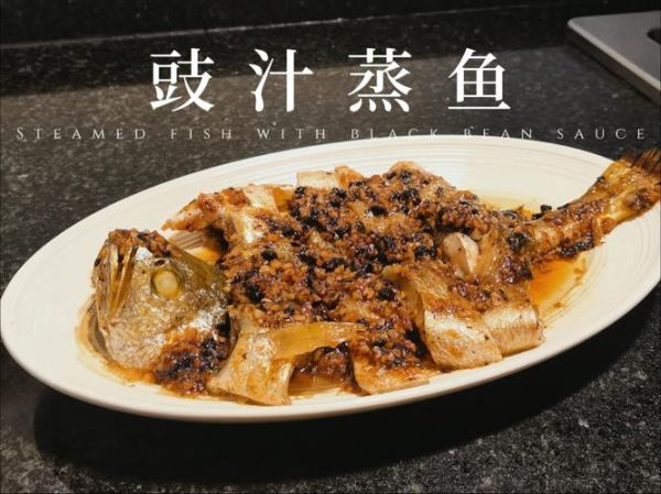 麻辣蒸鱼怎么做_麻辣蒸鱼用什么鱼最好-第3张图片-山城妙识