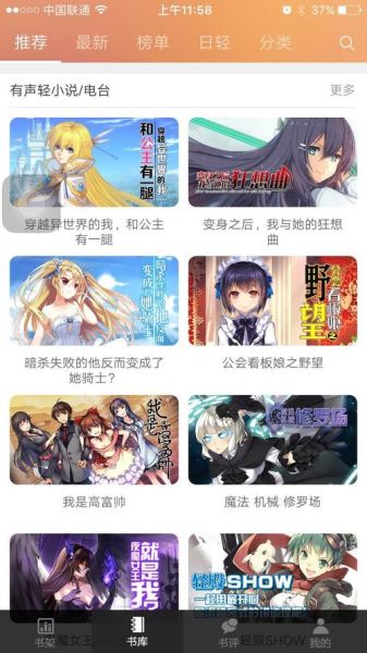 菠萝包轻小说有破解吗_如何免费阅读-第1张图片-山城妙识 菠萝包轻小说有破解吗_如何免费阅读-第1张图片-山城妙识