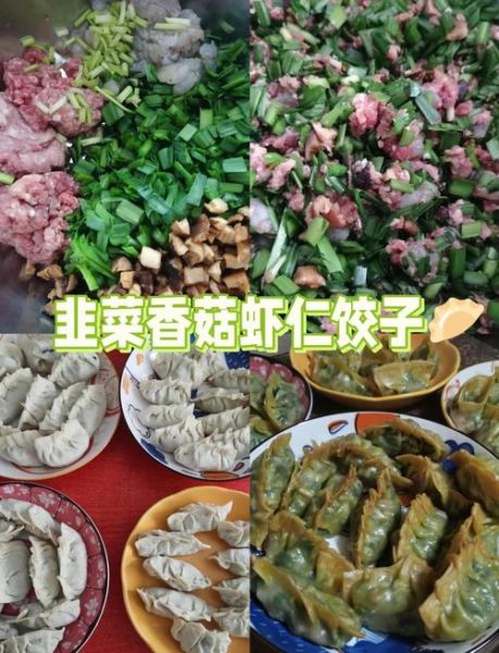 虾仁和香菇包饺子好吃吗_虾仁香菇饺子馅怎么做-第2张图片-山城妙识 虾仁和香菇包饺子好吃吗_虾仁香菇饺子馅怎么做-第2张图片-山城妙识