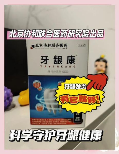 最里面大牙旁边肉肿了怎么办_智齿冠周炎怎么快速消肿-第1张图片-山城妙识