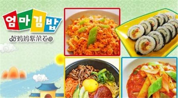 韩国料理加盟哪家好_加盟费用多少钱-第2张图片-山城妙识 韩国料理加盟哪家好_加盟费用多少钱-第2张图片-山城妙识