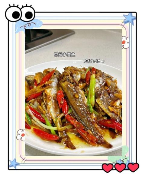 黄剑鱼怎么做好吃_黄剑鱼的家常做法-第3张图片-山城妙识