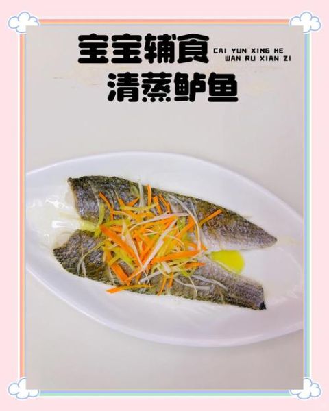 鲈鱼刺多吗_鲈鱼适合宝宝吃吗-第2张图片-山城妙识 鲈鱼刺多吗_鲈鱼适合宝宝吃吗-第2张图片-山城妙识