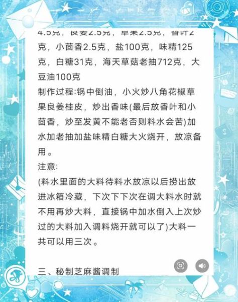 热干面配料秘方大全_正宗热干面怎么做-第1张图片-山城妙识 热干面配料秘方大全_正宗热干面怎么做-第1张图片-山城妙识