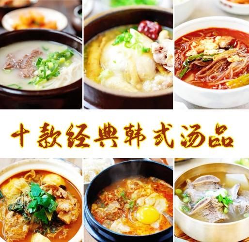 韩国汤类菜谱大全_怎么做最正宗-第2张图片-山城妙识 韩国汤类菜谱大全_怎么做最正宗-第2张图片-山城妙识