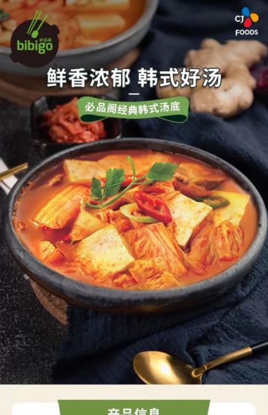 韩国汤类菜谱大全_怎么做最正宗-第1张图片-山城妙识 韩国汤类菜谱大全_怎么做最正宗-第1张图片-山城妙识