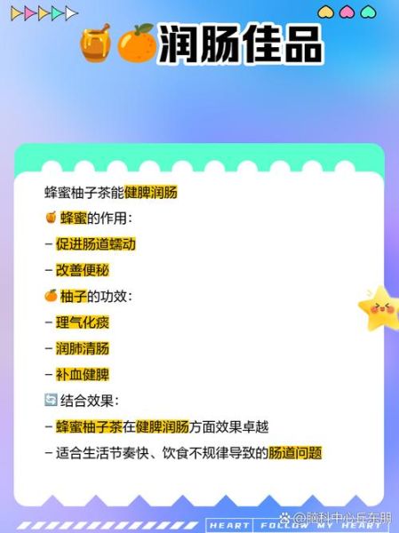 蜂蜜柚子茶的功效与作用_喝蜂蜜柚子茶有什么好处-第1张图片-山城妙识