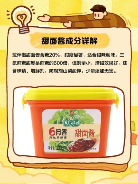 葱伴侣甜面酱怎么用_葱伴侣甜面酱好吃吗-第3张图片-山城妙识 葱伴侣甜面酱怎么用_葱伴侣甜面酱好吃吗-第3张图片-山城妙识