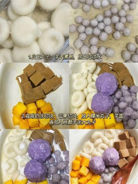 芋圆用糯米粉怎么做_芋圆糯米粉比例是多少-第3张图片-山城妙识 芋圆用糯米粉怎么做_芋圆糯米粉比例是多少-第3张图片-山城妙识