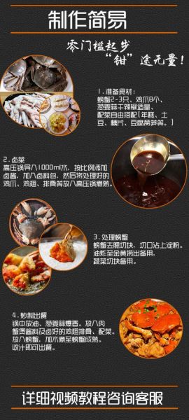 肉蟹煲怎么做_肉蟹煲需要哪些调料-第3张图片-山城妙识