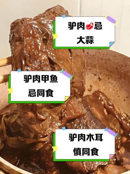 驴肉不能和什么蔬菜一起吃_驴肉相克蔬菜有哪些-第1张图片-山城妙识 驴肉不能和什么蔬菜一起吃_驴肉相克蔬菜有哪些-第1张图片-山城妙识