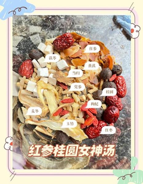 女人气血不足喝什么好_养颜茶推荐-第1张图片-山城妙识