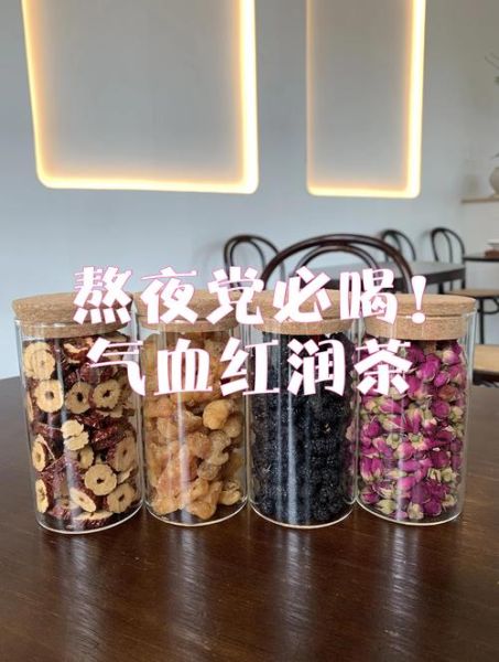 女人气血不足喝什么好_养颜茶推荐-第3张图片-山城妙识