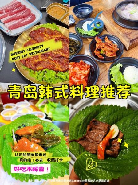 韩式料理怎么吃_韩式烤肉顺序-第2张图片-山城妙识 韩式料理怎么吃_韩式烤肉顺序-第2张图片-山城妙识
