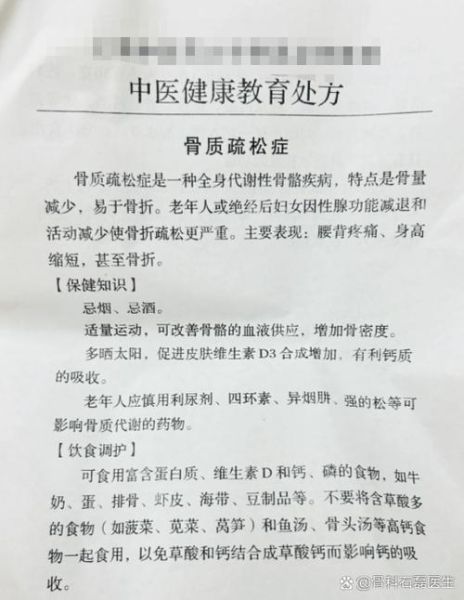 骨质疏松最怕三种水果_有哪些-第2张图片-山城妙识 骨质疏松最怕三种水果_有哪些-第2张图片-山城妙识