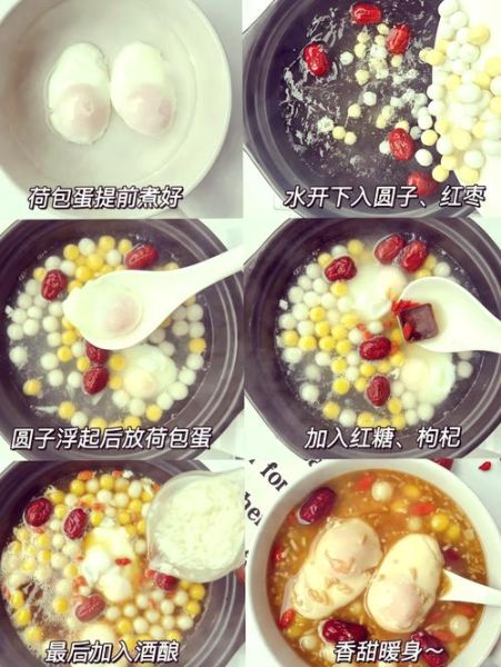 醪糟早上吃还是晚上吃_什么时候吃最好-第1张图片-山城妙识