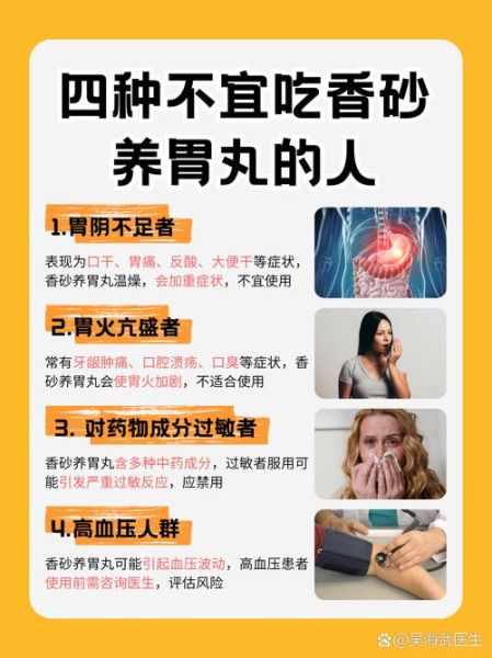 香砂养胃丸的功效与作用_香砂养胃丸适合什么人吃-第2张图片-山城妙识 香砂养胃丸的功效与作用_香砂养胃丸适合什么人吃-第2张图片-山城妙识