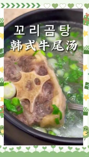 韩式牛尾汤怎么做_牛尾汤去腥技巧-第2张图片-山城妙识
