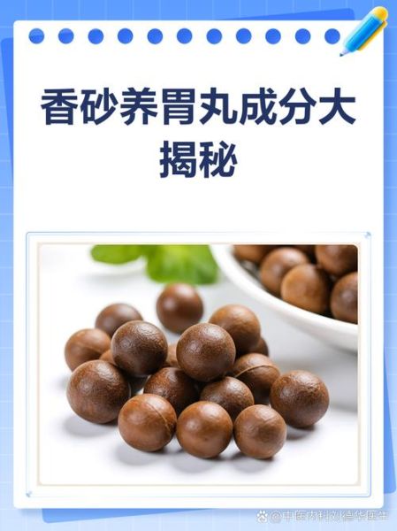 香砂养胃丸的功效与作用_香砂养胃丸适合什么人吃-第3张图片-山城妙识 香砂养胃丸的功效与作用_香砂养胃丸适合什么人吃-第3张图片-山城妙识