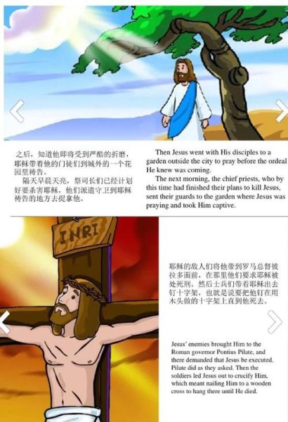 复活节是几月几日2021_2021复活节具体日期-第1张图片-山城妙识 复活节是几月几日2021_2021复活节具体日期-第1张图片-山城妙识