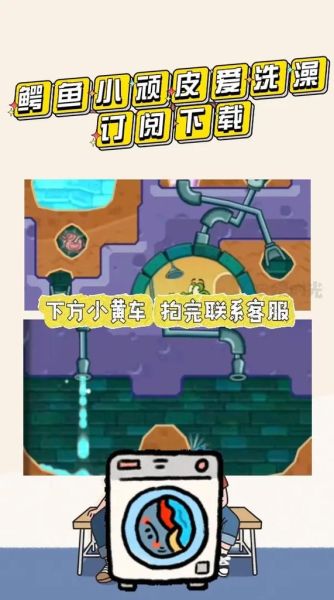 鳄鱼小顽皮爱洗澡怎么通关_鳄鱼小顽皮爱洗澡攻略技巧-第3张图片-山城妙识