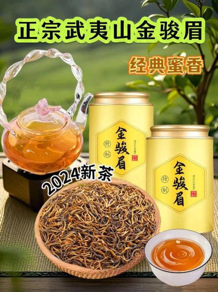 金骏眉价格多少钱一盒_金骏眉茶叶多少钱一盒-第3张图片-山城妙识