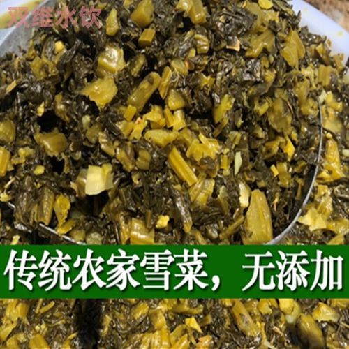 雪菜怎么腌制_雪菜腌制多久可以吃-第2张图片-山城妙识