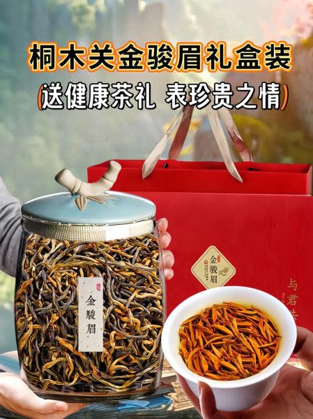 金骏眉价格多少钱一盒_金骏眉茶叶多少钱一盒-第1张图片-山城妙识