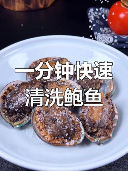 鲍鱼怎么杀_鲍鱼怎么清洗-第1张图片-山城妙识 鲍鱼怎么杀_鲍鱼怎么清洗-第1张图片-山城妙识