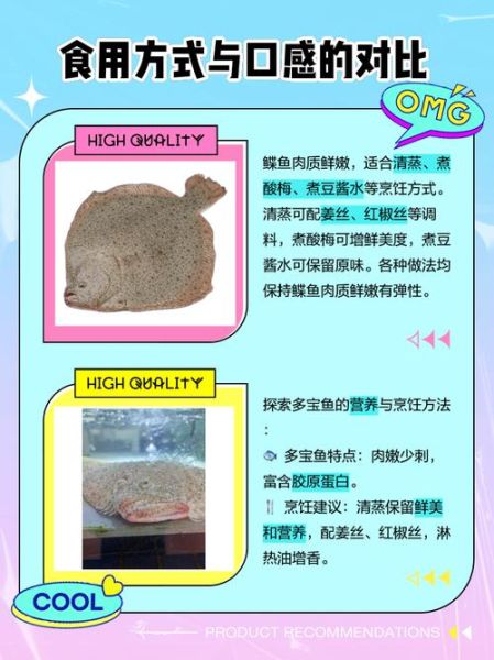 鲽鱼和深海鲽鱼的区别_深海鲽鱼是不是更营养-第3张图片-山城妙识