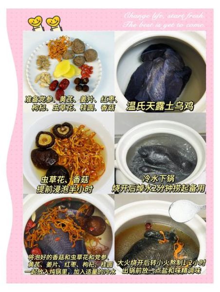 香菇乌鸡汤怎么炖好喝_香菇乌鸡汤的做法步骤-第3张图片-山城妙识