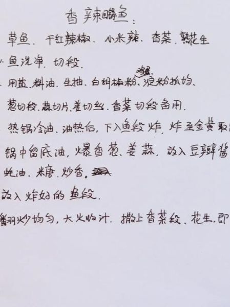 香辣回锅鱼怎么做_香辣回锅鱼的家常做法-第1张图片-山城妙识 香辣回锅鱼怎么做_香辣回锅鱼的家常做法-第1张图片-山城妙识