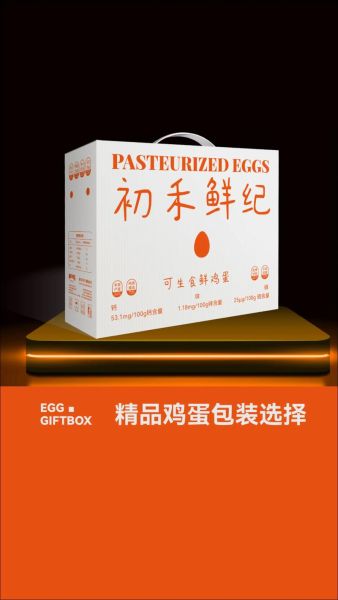 鸡蛋包装盒怎么选_鸡蛋包装盒哪种材质好-第3张图片-山城妙识