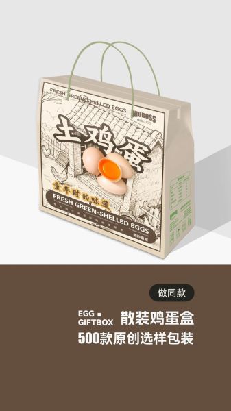 鸡蛋包装盒怎么选_鸡蛋包装盒哪种材质好-第2张图片-山城妙识