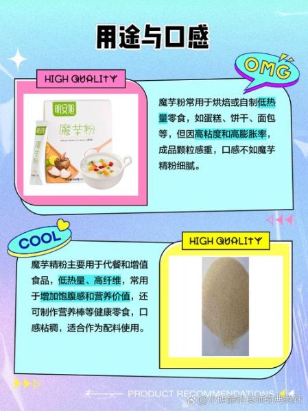 魔芋粉多少钱一斤_魔芋粉价格为什么差别大-第2张图片-山城妙识