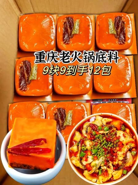 重庆火锅底料批发厂家直销哪家好_如何辨别正宗货源-第1张图片-山城妙识