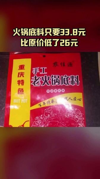 重庆火锅底料批发厂家直销哪家好_如何辨别正宗货源-第2张图片-山城妙识