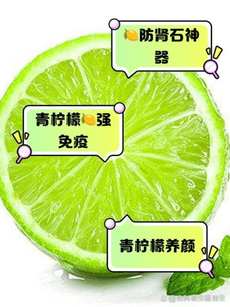 青柠檬可以泡水喝吗_青柠檬泡水禁忌-第1张图片-山城妙识 青柠檬可以泡水喝吗_青柠檬泡水禁忌-第1张图片-山城妙识