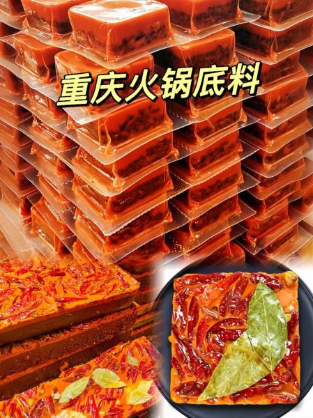 重庆火锅底料批发厂家直销哪家好_如何辨别正宗货源-第3张图片-山城妙识