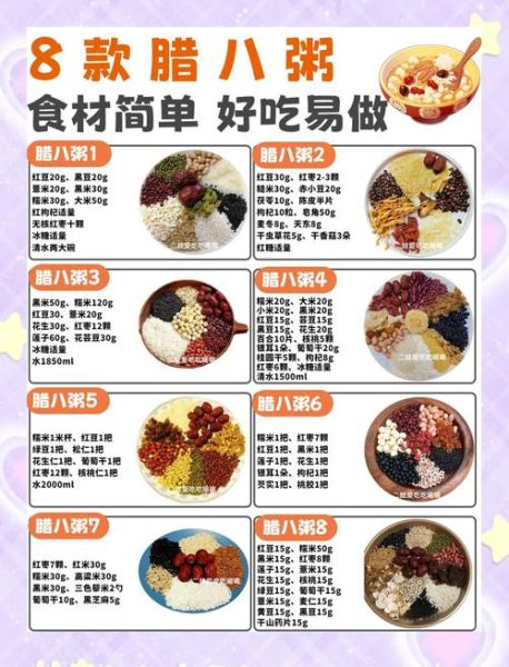 正宗咸味腊八粥怎么做_咸腊八粥需要哪些配料-第3张图片-山城妙识 正宗咸味腊八粥怎么做_咸腊八粥需要哪些配料-第3张图片-山城妙识