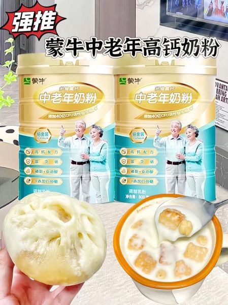 中老年奶粉哪个牌子好_中老年奶粉十大品牌-第1张图片-山城妙识 中老年奶粉哪个牌子好_中老年奶粉十大品牌-第1张图片-山城妙识