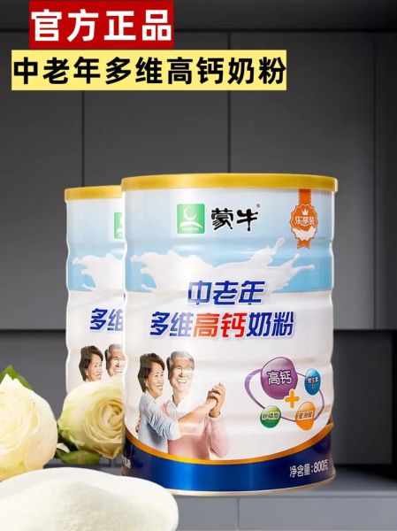 中老年奶粉哪个牌子好_中老年奶粉十大品牌-第2张图片-山城妙识 中老年奶粉哪个牌子好_中老年奶粉十大品牌-第2张图片-山城妙识