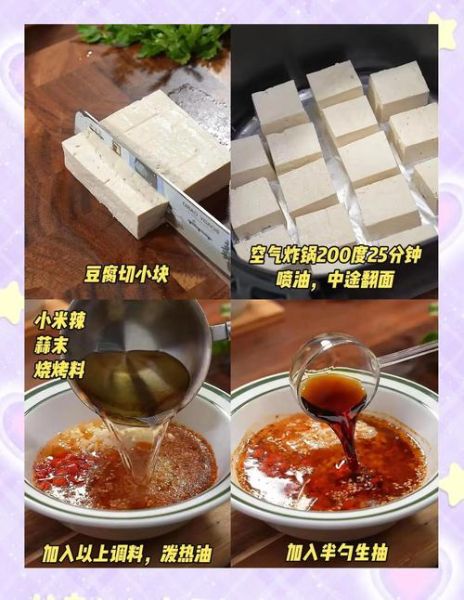 麻豆腐是什么_麻豆腐怎么做-第3张图片-山城妙识