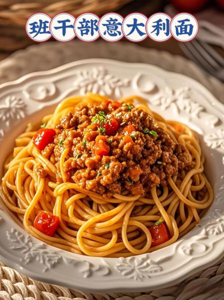 黑椒意大利面怎么做_黑椒酱调制比例-第2张图片-山城妙识