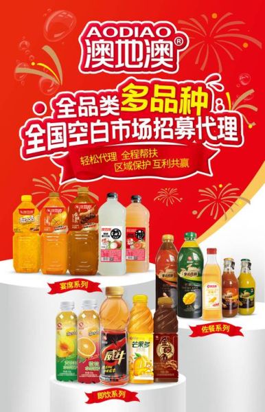 饮料代理商利润有多少_饮料代理一年能赚多少钱-第1张图片-山城妙识 饮料代理商利润有多少_饮料代理一年能赚多少钱-第1张图片-山城妙识