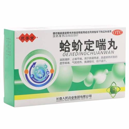 蛤蚧定喘丸适合哪些人_蛤蚧定喘丸怎么吃-第2张图片-山城妙识