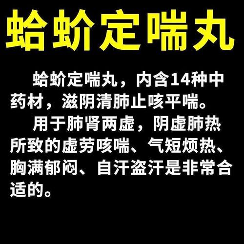 蛤蚧定喘丸适合哪些人_蛤蚧定喘丸怎么吃-第1张图片-山城妙识