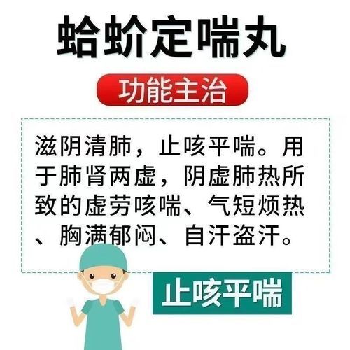 蛤蚧定喘丸适合哪些人_蛤蚧定喘丸怎么吃-第3张图片-山城妙识